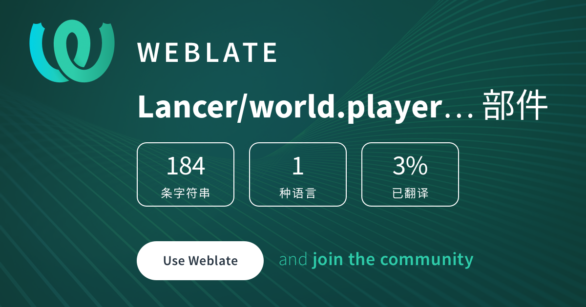 Lancer/world.player-actors — Chinese (Simplified Han script) @ Losylate
